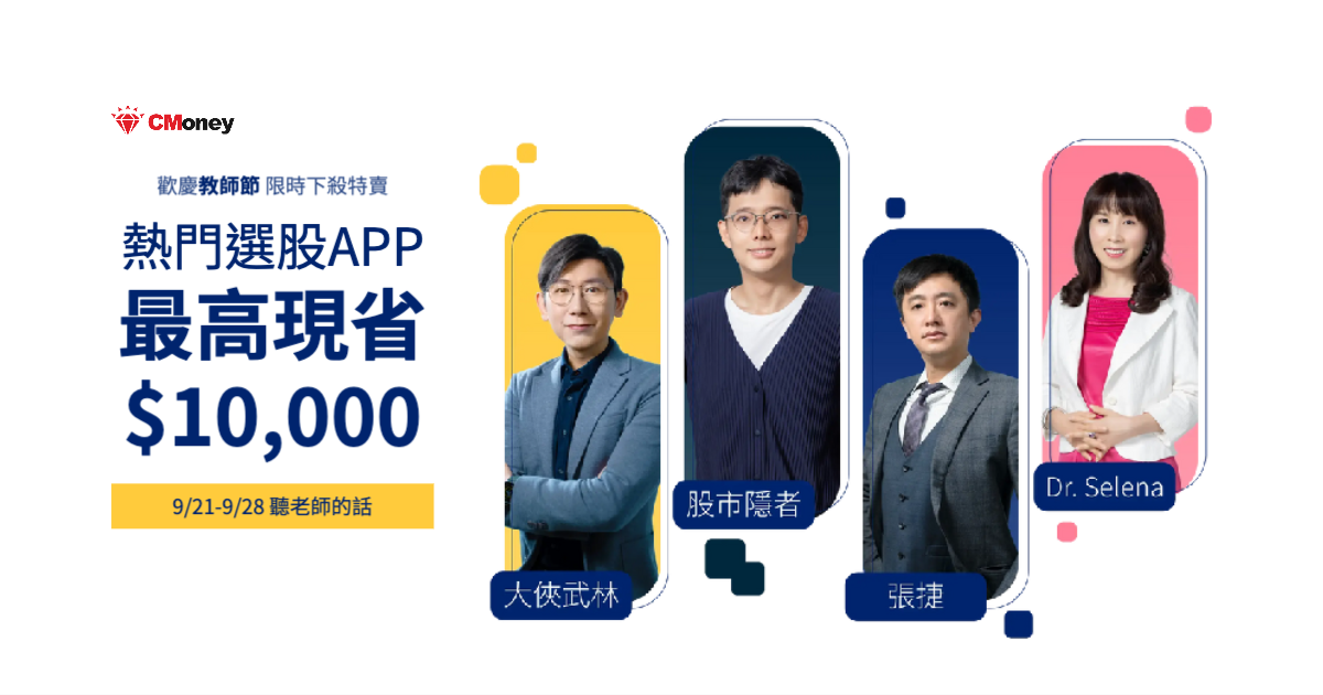 3715 定穎投控 - 恭喜各位好朋友，定穎投控371...｜CMoney 股市爆料同學會